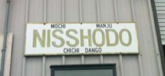 About Nisshodo Candy Store | Honolulu, HI Japanese Candy Store